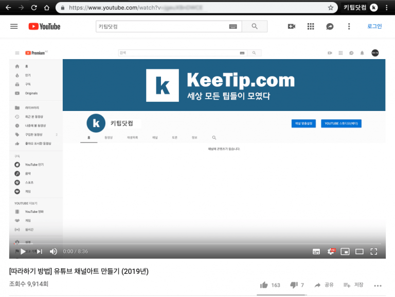 유튜브 자막 추출 및 다운로드 방법 (2023년) – 키팁닷컴